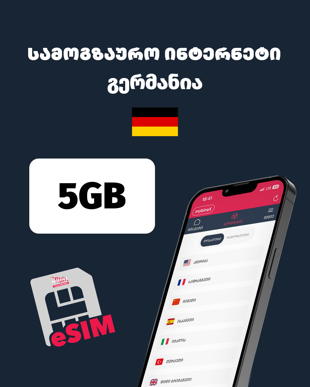 5 GB ინტერნეტი - 7 დღით - გერმანია, eSIM | MobineX